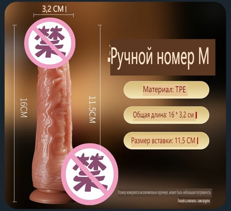 Устройство для ручной имитации женской мастурбации пениса