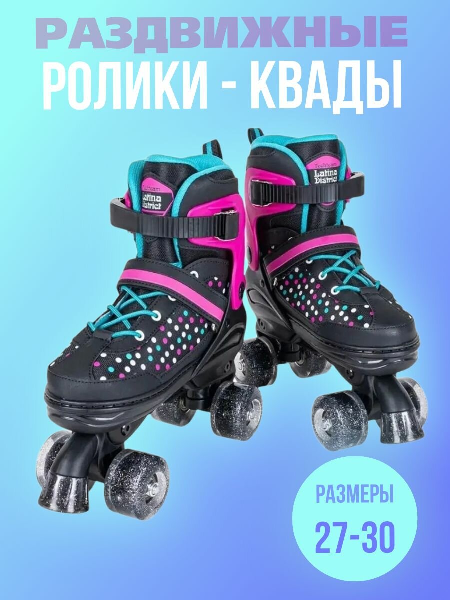 Ролики-квады раздвижные LATINA DISTRICT, черно-розовые с подсветкой колес, XS (27-30)