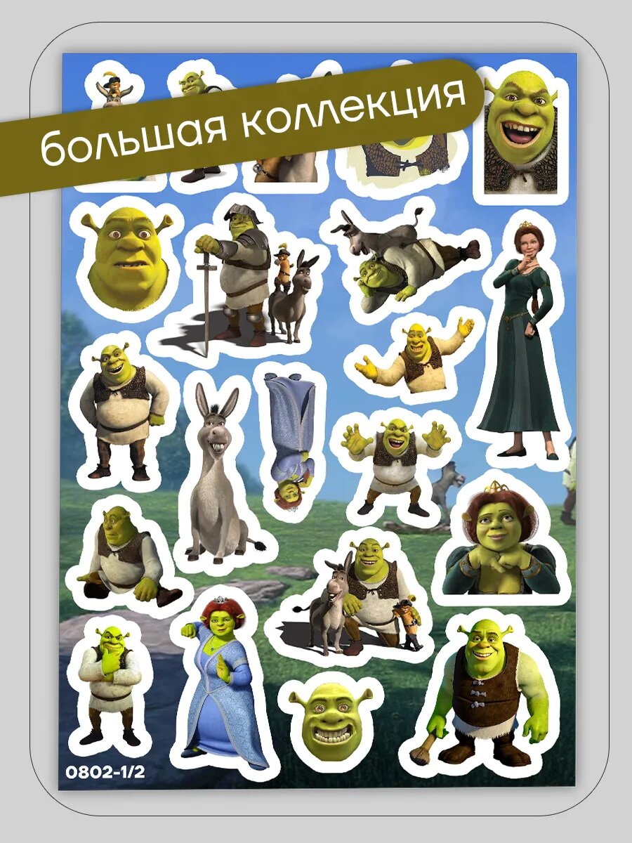 Набор наклеек Stick to Stick "Шрек", винил, многоразовые, 45 штук — фото 1