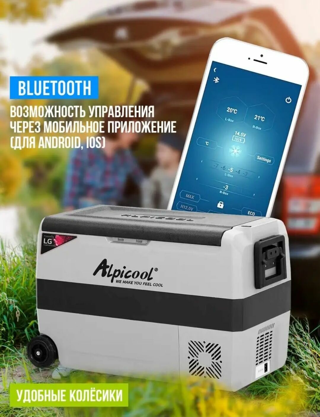 Автохолодильник Alpicool Т50