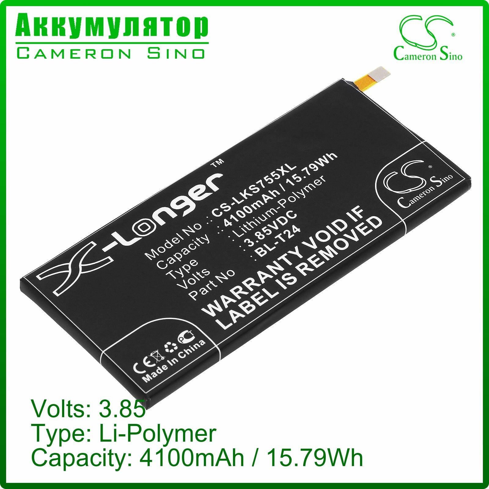 CS-LKS755XL Категория Мобильный телефон, смартфон батарея Подходит для бренда LG Подходит модель H700, K212, K220, K220ds 4100mAh / 15.79WhmAh 3.85V