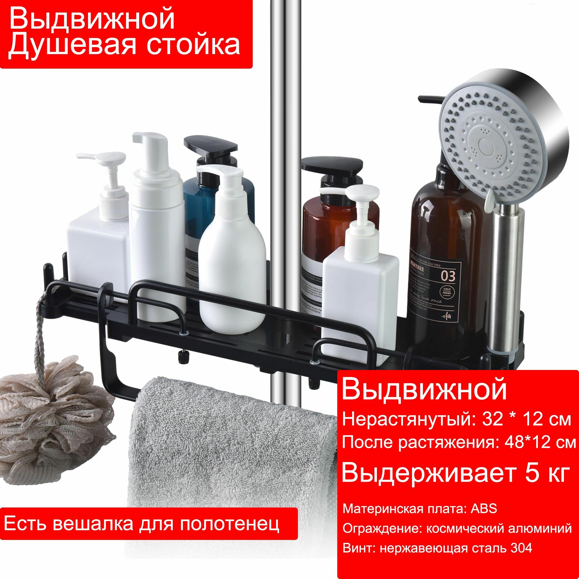 Выдвижная душевая стойка 32-48 см без сверления, подвесной органайзер для ванной комнаты, с вешалкой для полотенец, стеллаж для хранения душевой штанги 18 мм-25 мм