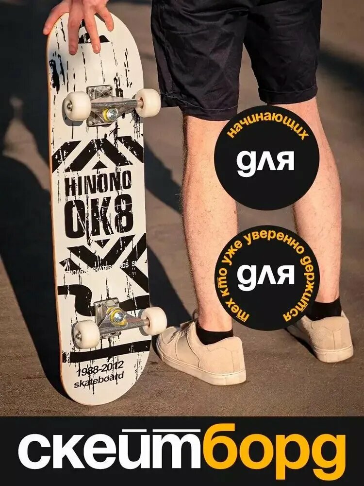 Скейтборд Alwer, детский, трюковой, дерево, 8 слоев, ABEC 7, диаметр колёс 54 мм