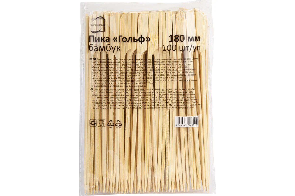 Офисмаг гольф бамбуковые пики для канапе 18 см, 100 шт в упаковке, КП 135644 700673