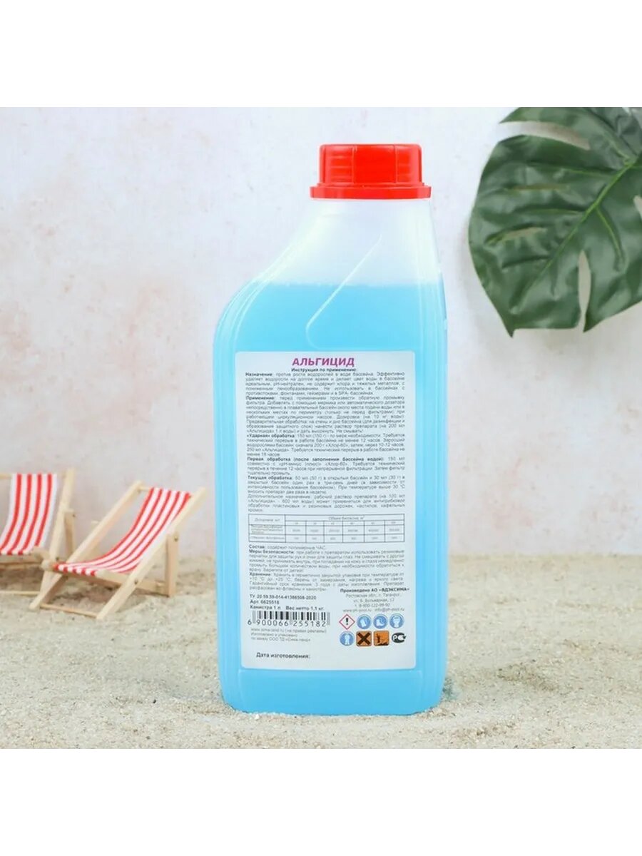 Очиститель воды от водорослей для бассейна