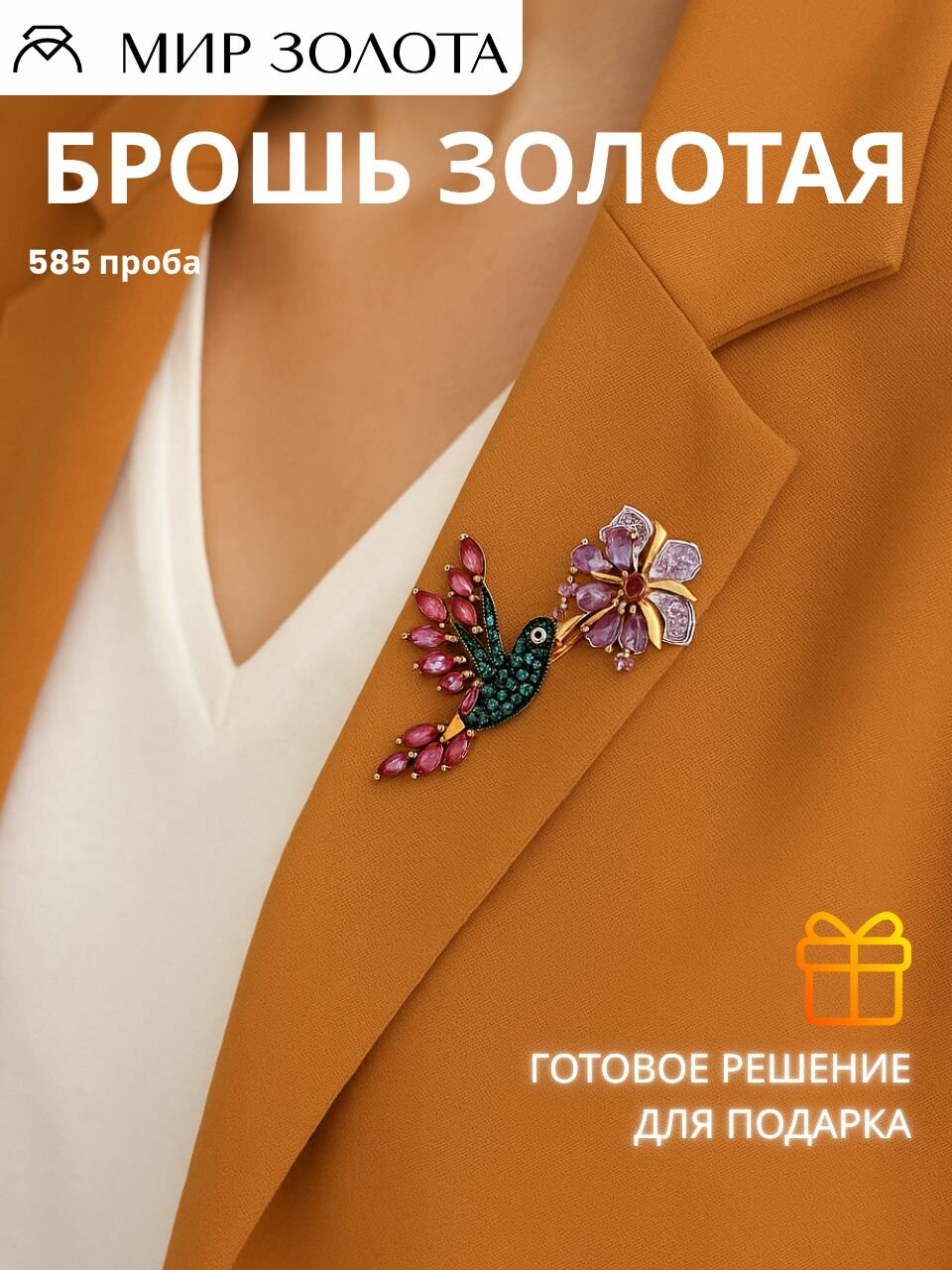 Брошь, красное золото, 585 проба, родолит, аметист, фианит