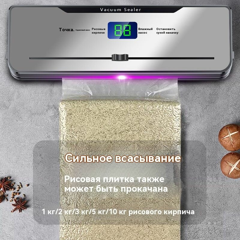 Вакуумный упаковщик