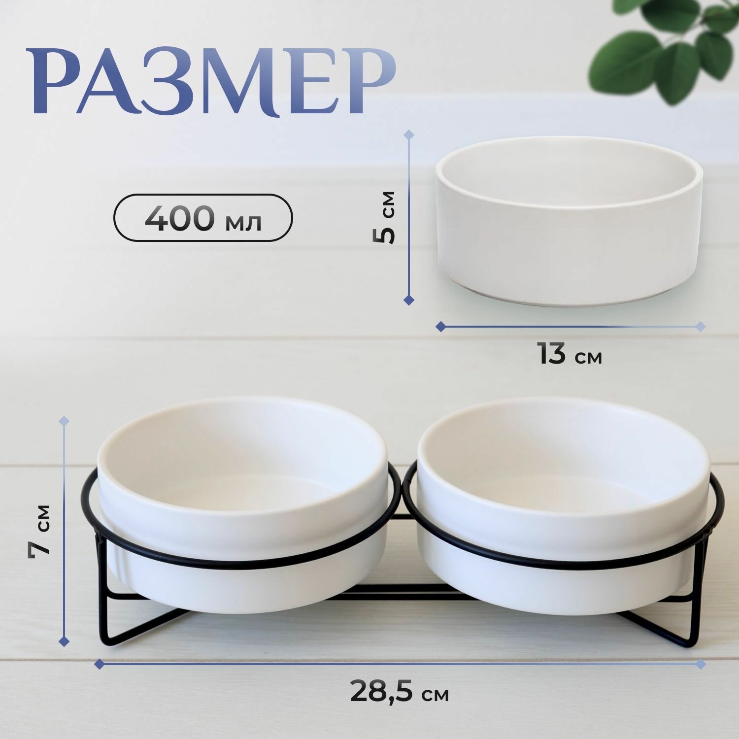 Миска для животных — фото 1
