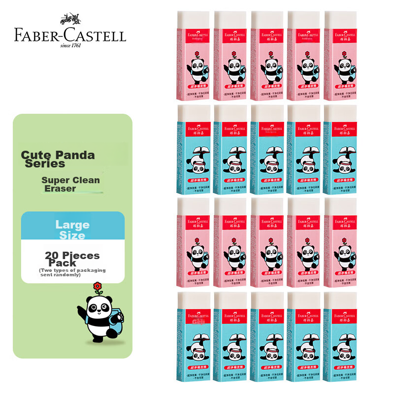 Faber-Castell Eraser, Dust-Free, Clean, for Primary School Students, School Supplies, Kindergarten Graduation Gift, National Trend Panda Ultra-Clean Eraser, Large Size, 20 Pieces