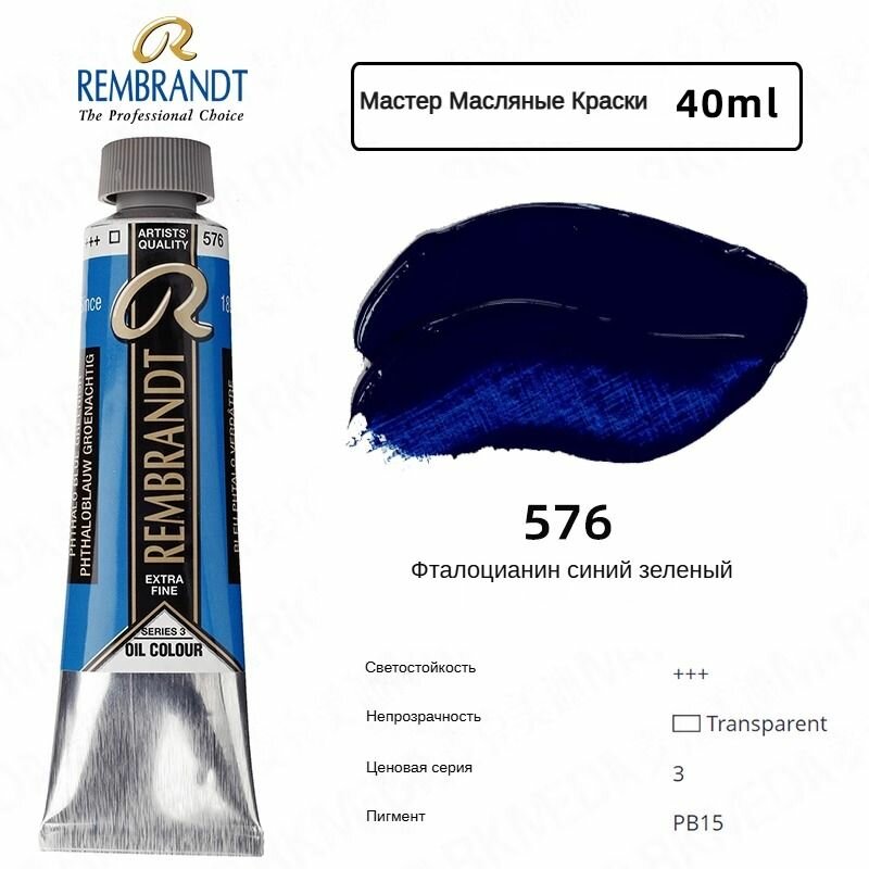 Краска масляная