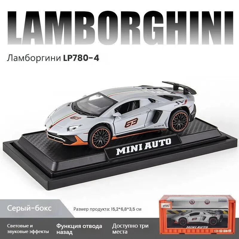 Машинка Lamborghini 780-4, заводной механизм, черно-серая, коллекционная, 1:32