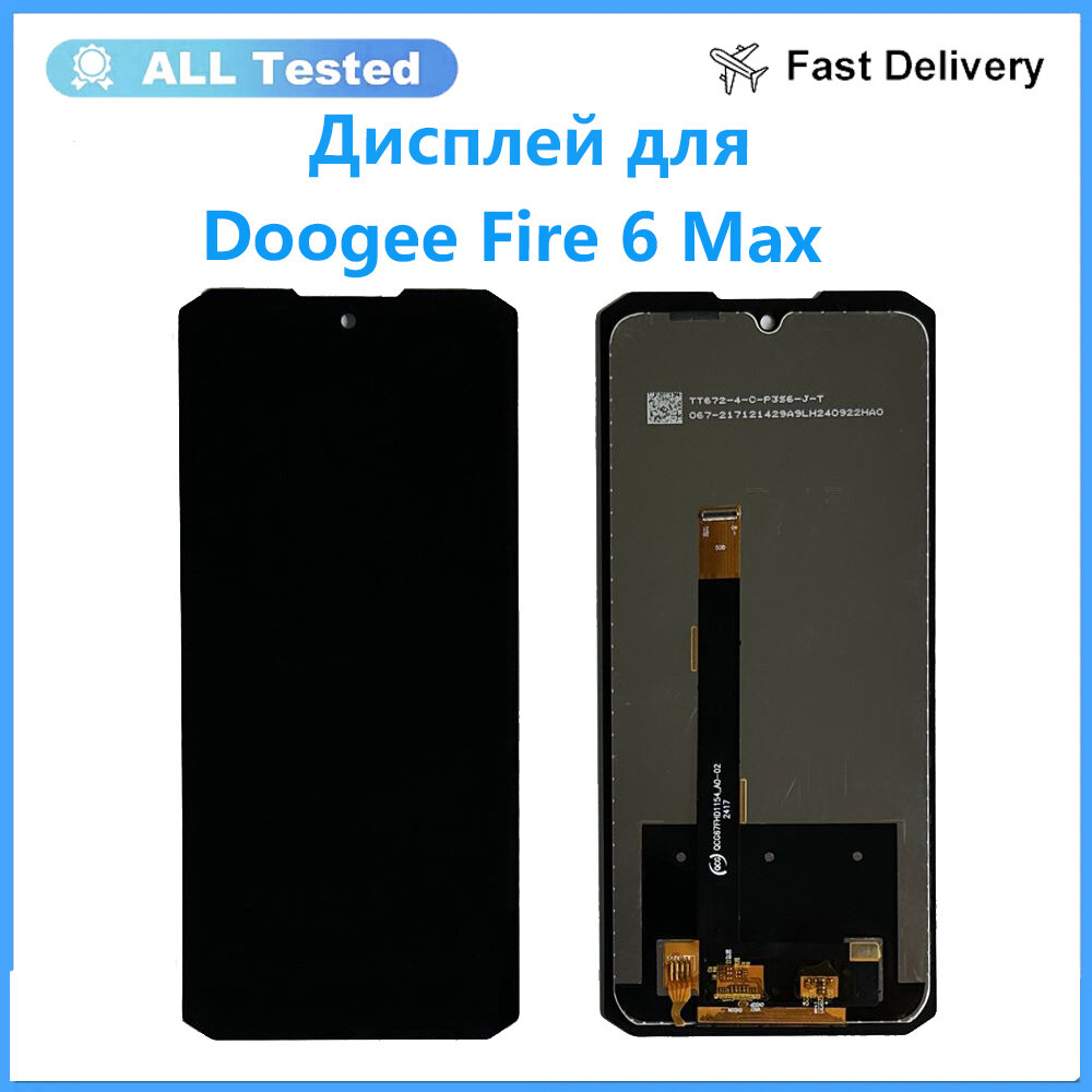 Дисплей для Doogee Fire 6 Max; дисплей в сборе с сенсорным экраном; черный ; содержать инструментов