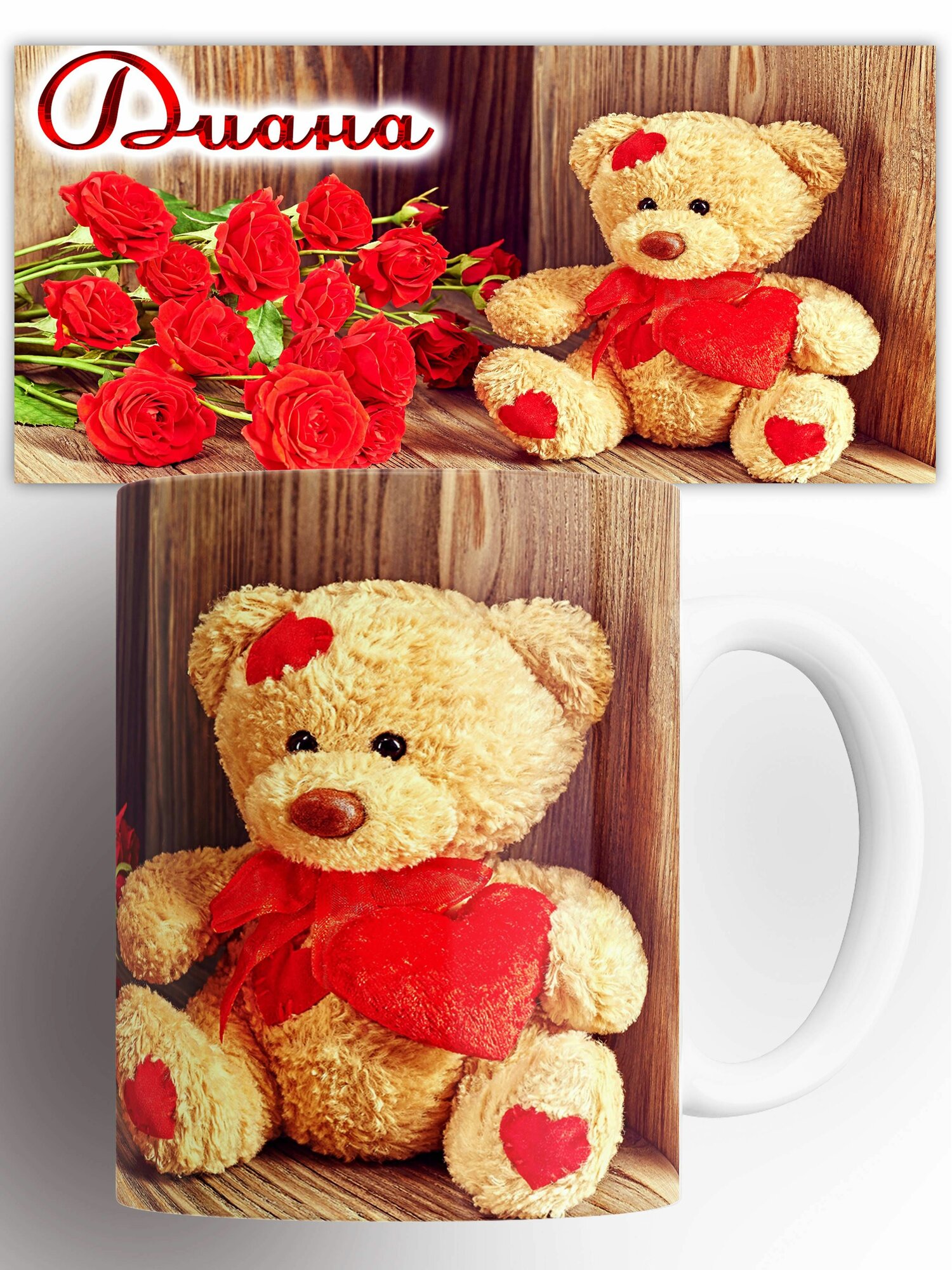 Кружка с принтом 8 марта Диана 330 мл