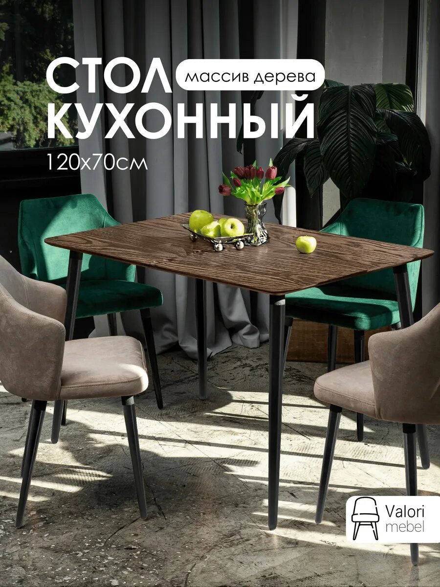 Стол кухонный ValoriMebel, прямоугольный, скандинавский стиль, 70x120 см