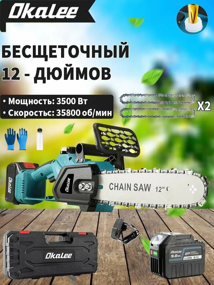 OKALEE Бесщеточная садовая литиевая 12-дюймовая электрическая цепная пила 35800 об/мин - 1 АКБ 9.0Ач