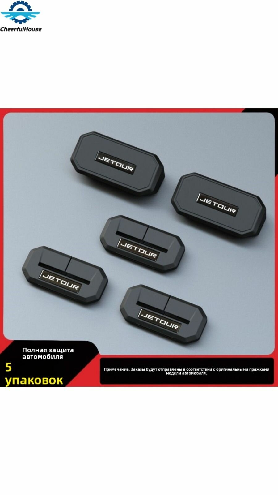 Силиконовая пряжка ремня безопасности jetour x70 plus