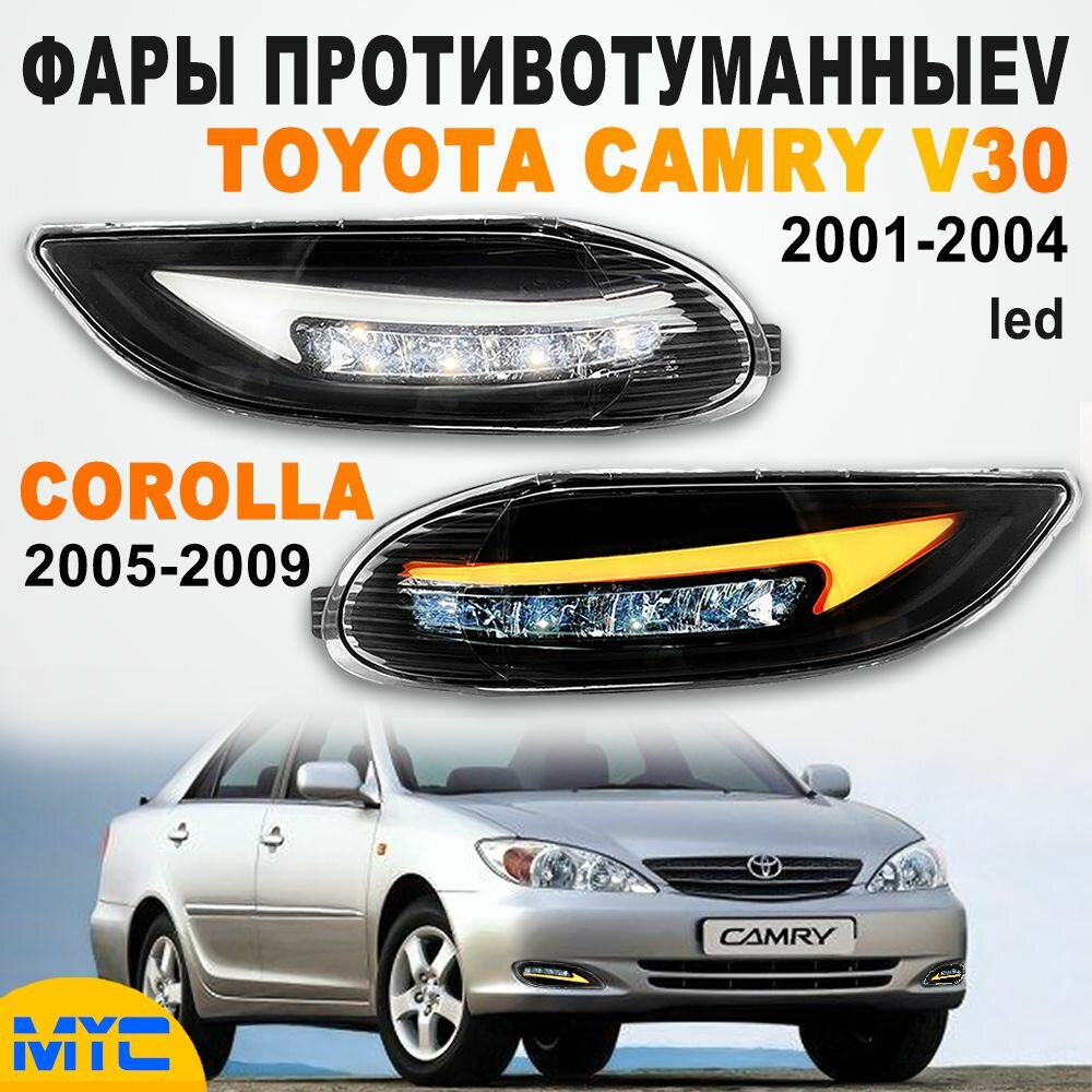 Противотуманные фары переднего бампера Toyota Camry V30 2001-2004 (слева + справа)