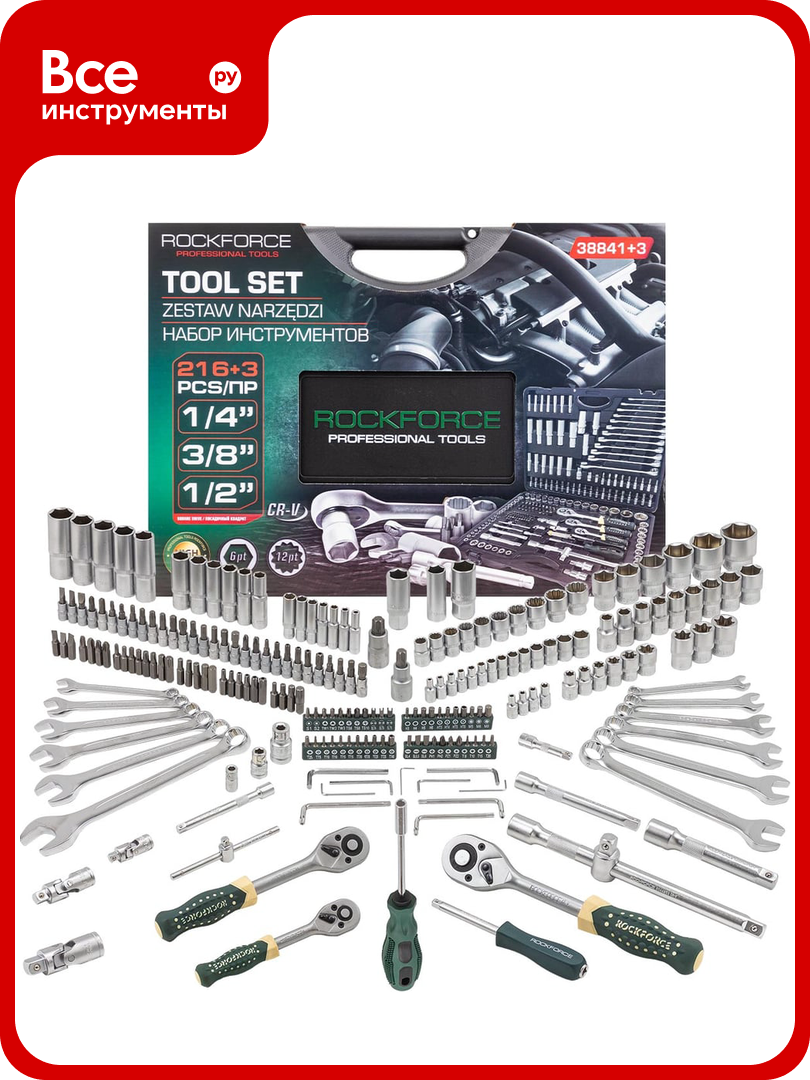 Набор инструментов Rockforce 216+3 предметов RF-38841+3(60320), выполнения задач