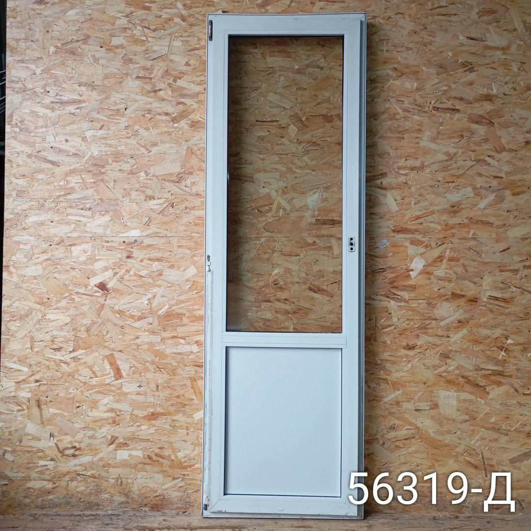 Двери Пластиковые Б/У 2200(в) х 700(ш) Балконные