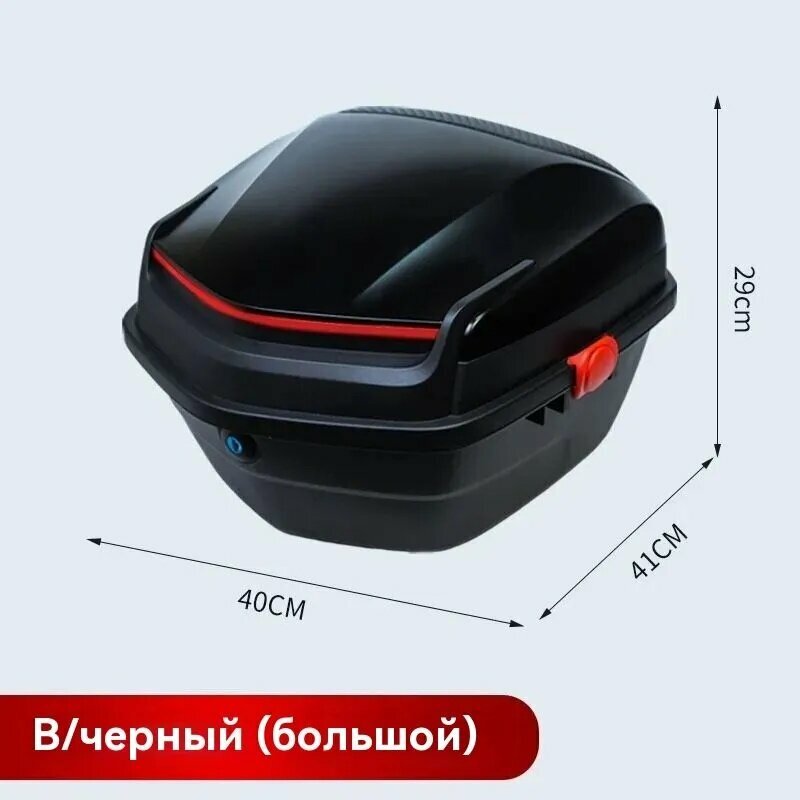 Мотокофр, 60 л