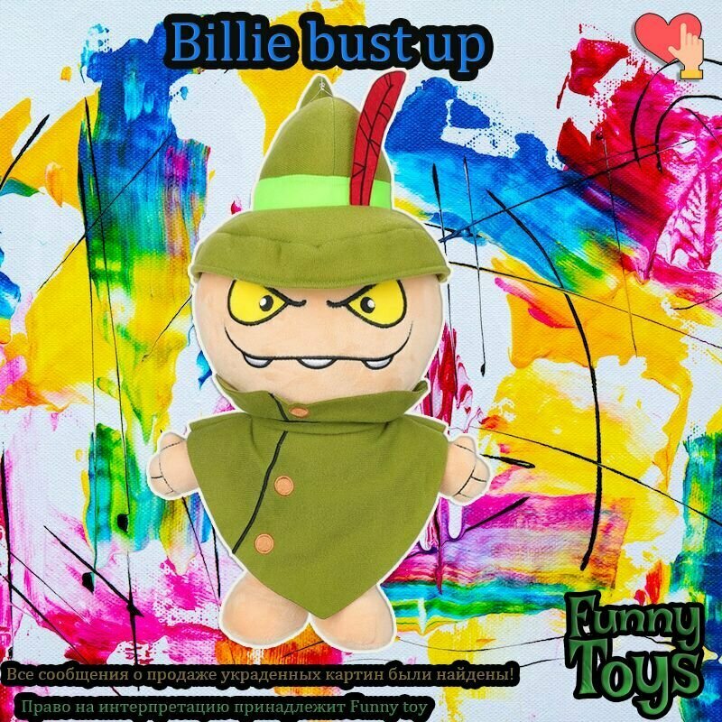 Мягкая игрушка "Billie Bust Up"(38CM), Funny toy02