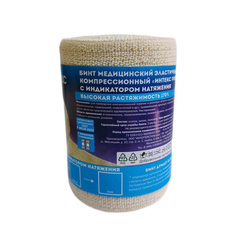 Бинт медицинский эластичный компрессионный интекс PRO высокой растяжимости