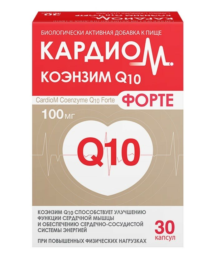 Кардиом коэнзим Q10 форте