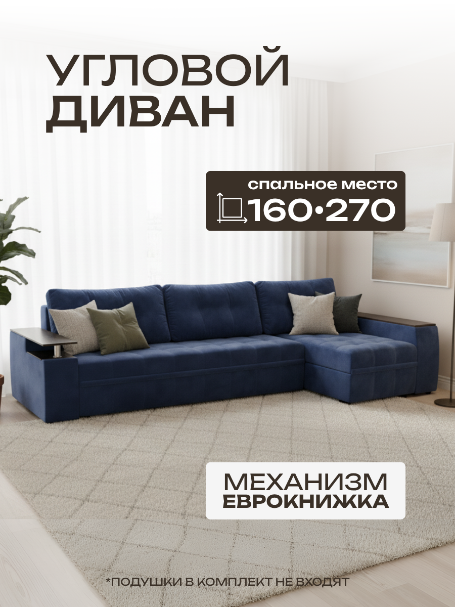 Диван угловой (правый) большой габарит 329*170 см независимый пружинный блок еврокнижка с ящиком для хранения белья