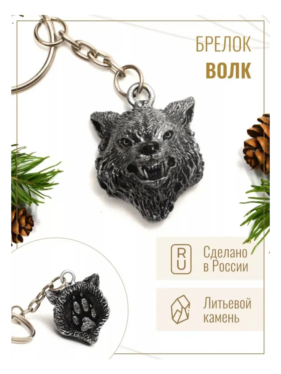 Славянский оберег, брелок