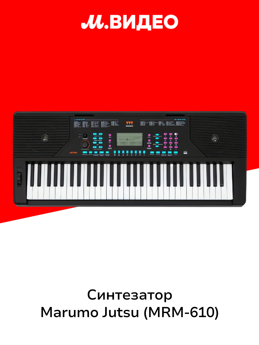 Синтезатор MARUMO Jutsu (MRM-610)
