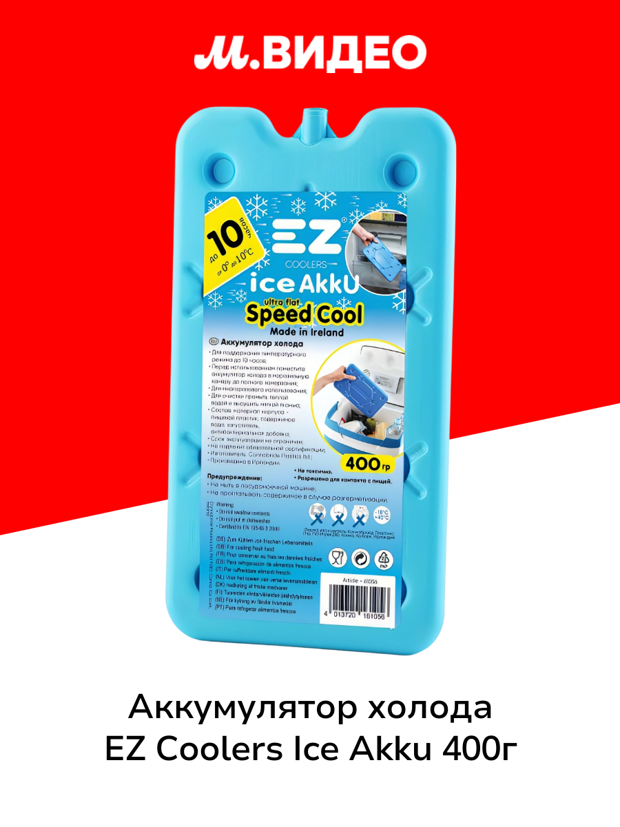 Аккумулятор холода EZ Coolers Ice Akku 400г (61056)