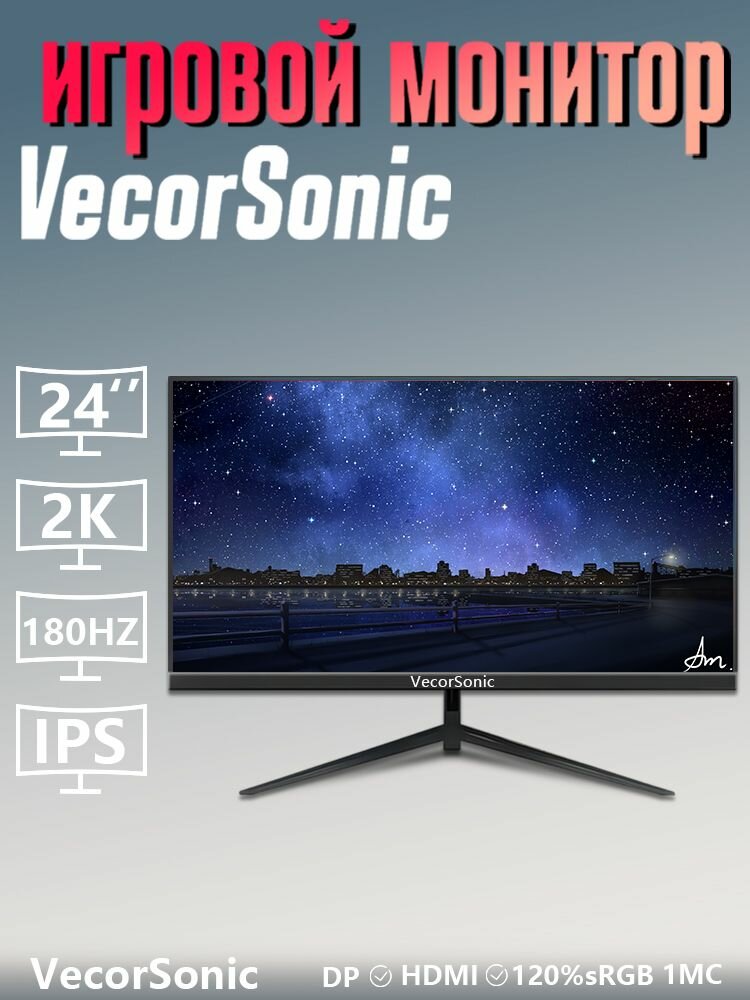 Монитор VS240 24", 180 Гц, 2560x1440 (QHD), плоский экран, черный