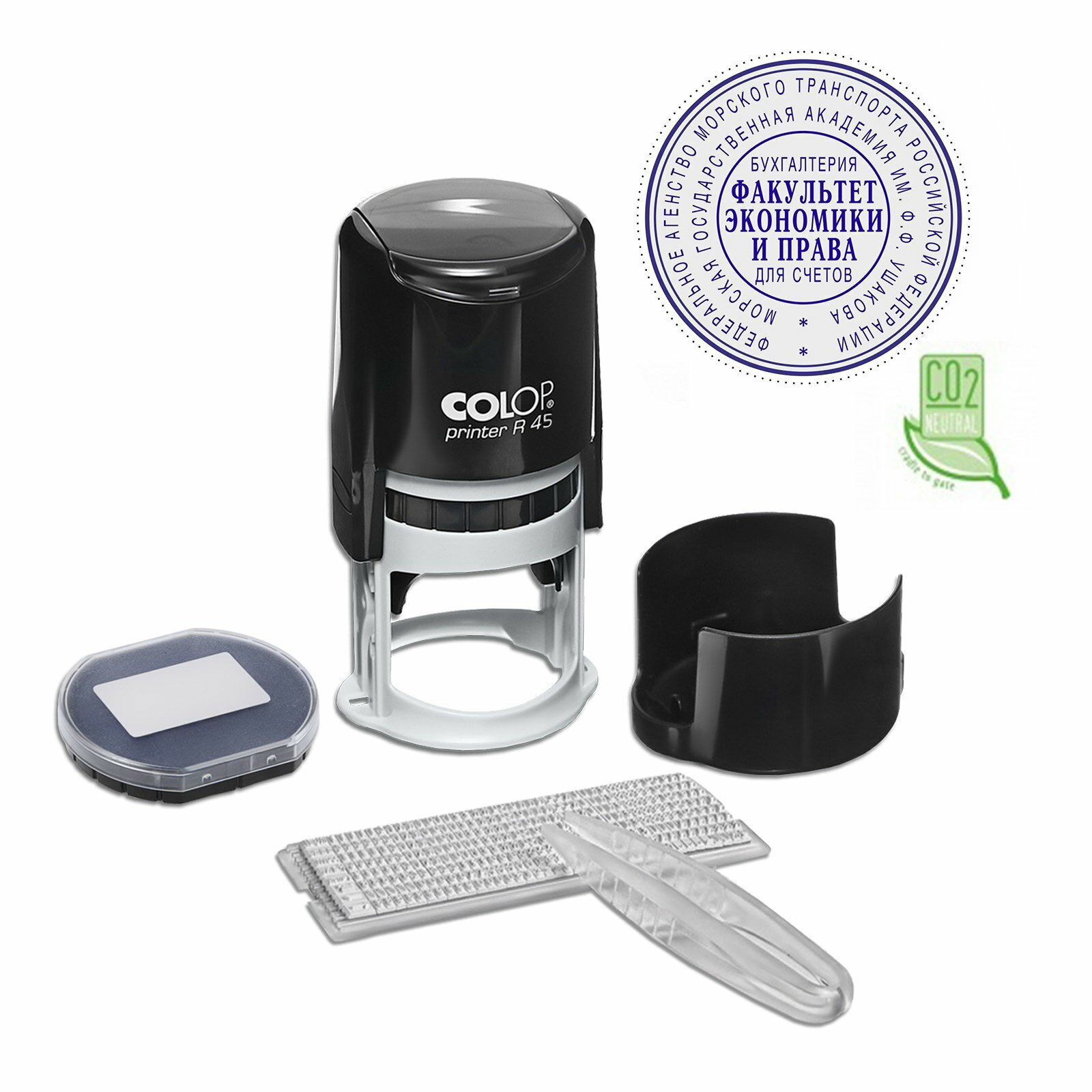 Печать автоматическая самонаборная Printer R=45/2-SET, диаметр 45 мм, 2 круга, касса А, чёрная