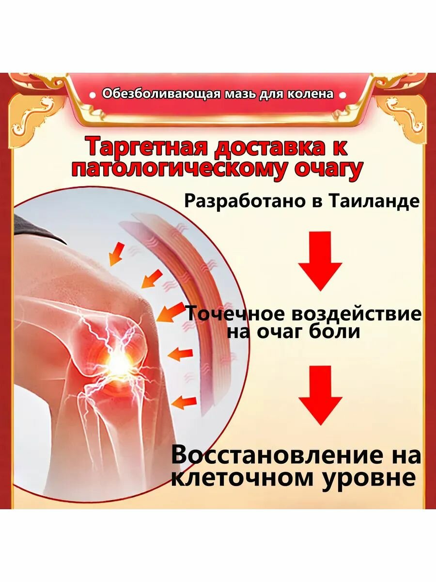 Лечебное средство — фото 1