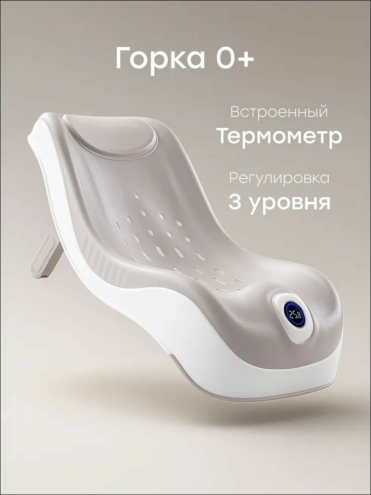 Горка Happy Baby Chillas 34029, анатомическая, серая/белая, 55х25х22 см