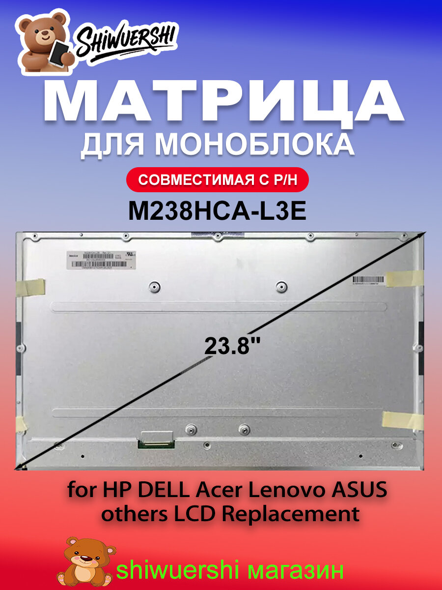 Monitor 23.8-дюймовый новый ЖК-экран M238HCA-L3E разрешение 1920x1080