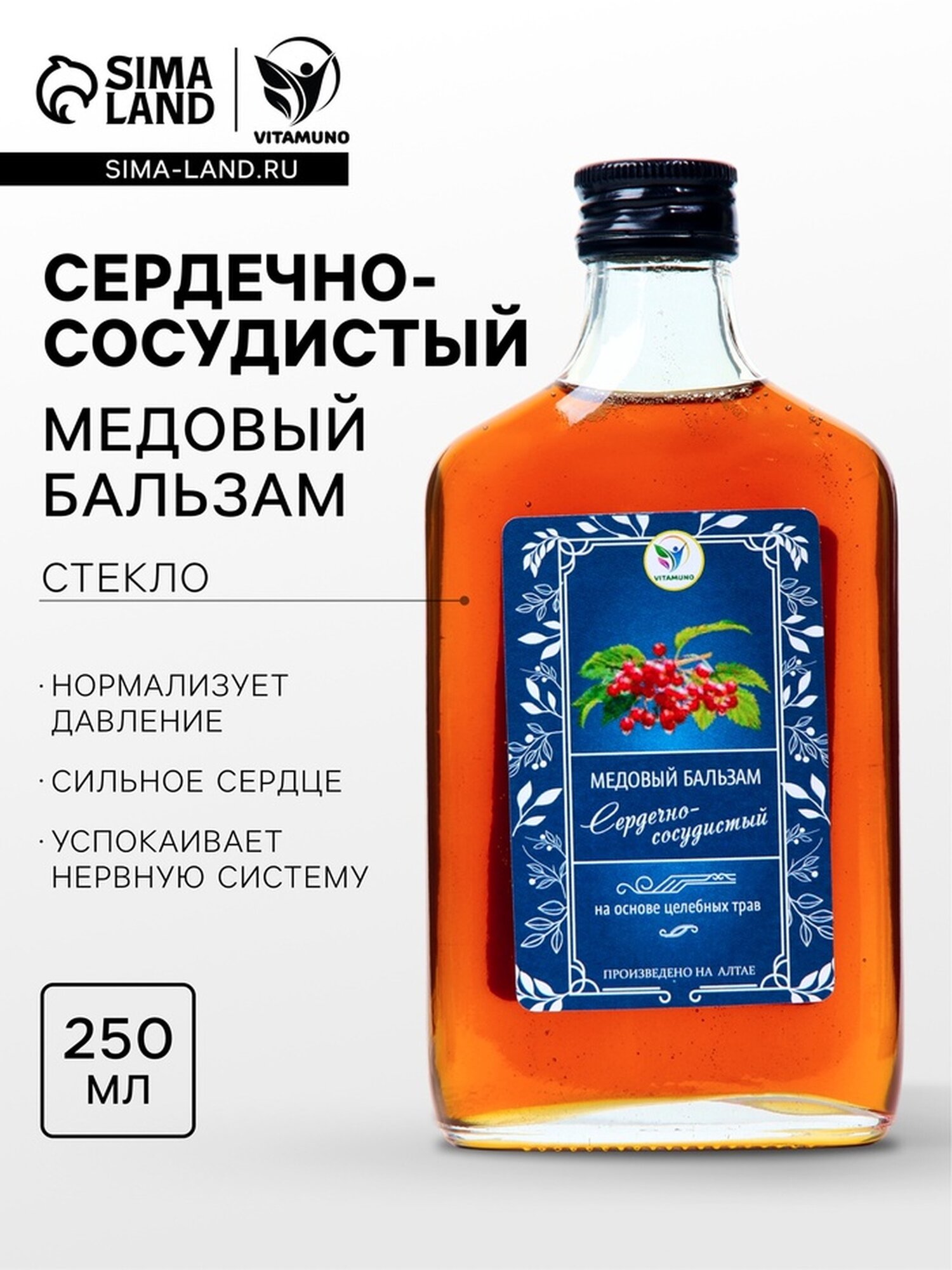 Бальзам медовый безалкогольный Vitamuno Сердечно-сосудистый, 250 мл