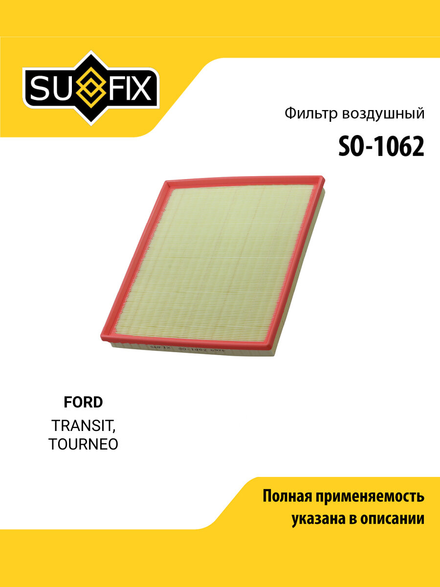 Фильтр воздушный для FORD TRANSIT, TOURNEO / SUFIX SO-1062