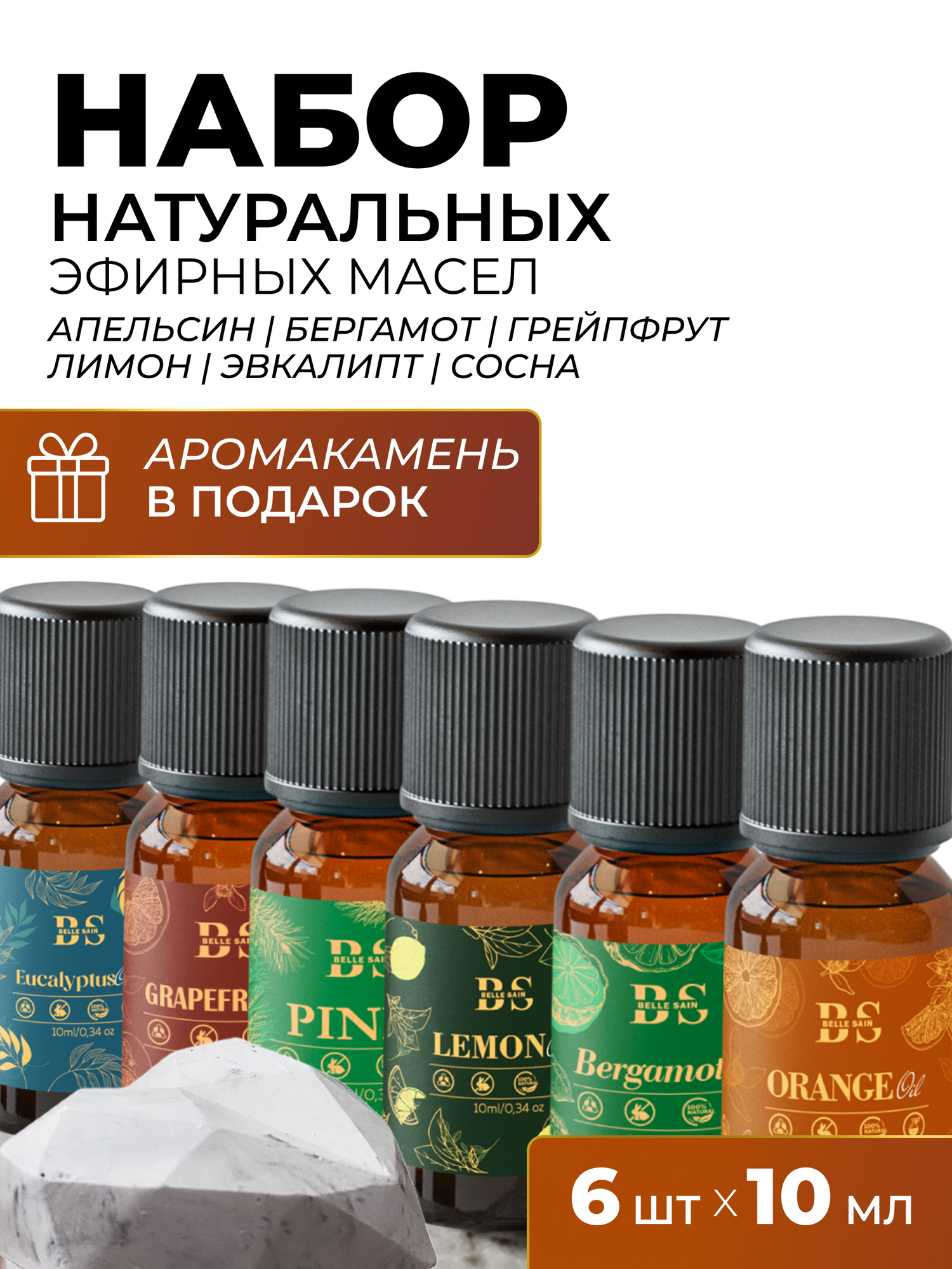 Тонизирующее эфирное масло для бани и сауны "Энергия" 60 мл. Набор натуральных эфирных масел Апельсин, Сосна, Эвкалипт, Бергамот, Грейпфрут, Лимон)