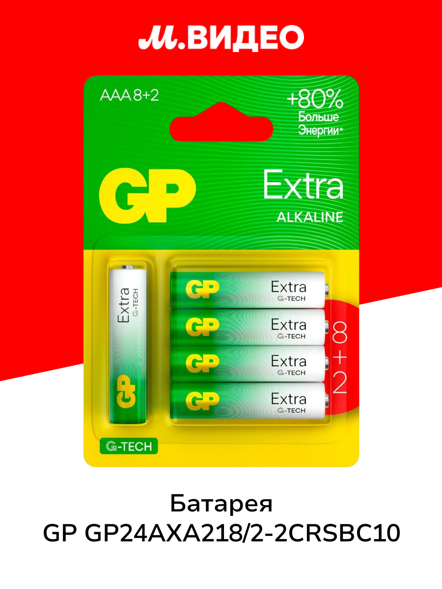 Батарея GP GP24AXA218/2-2CRSBC10