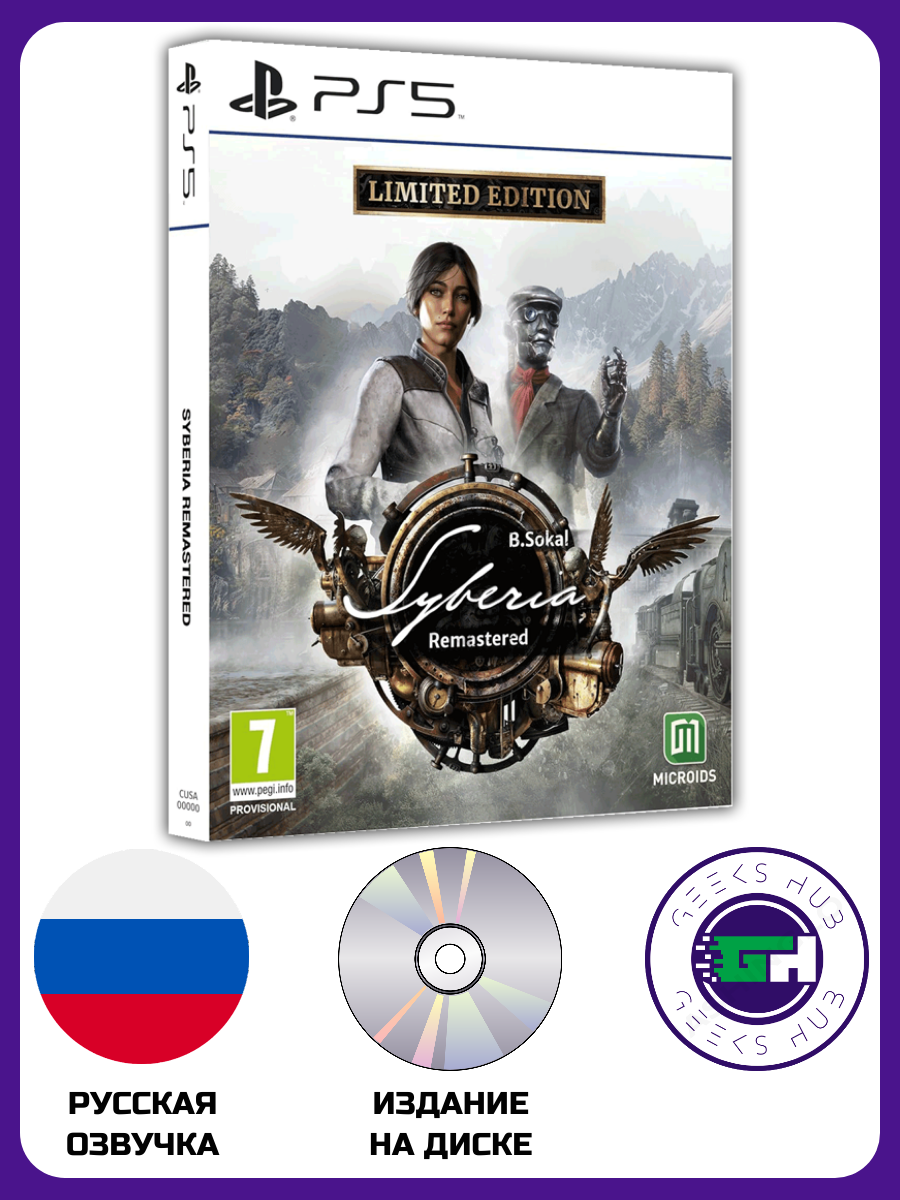 Видеоигра Syberia Remastered Limited Edition для PlayStation 5, Blu-Ray, русские субтитры