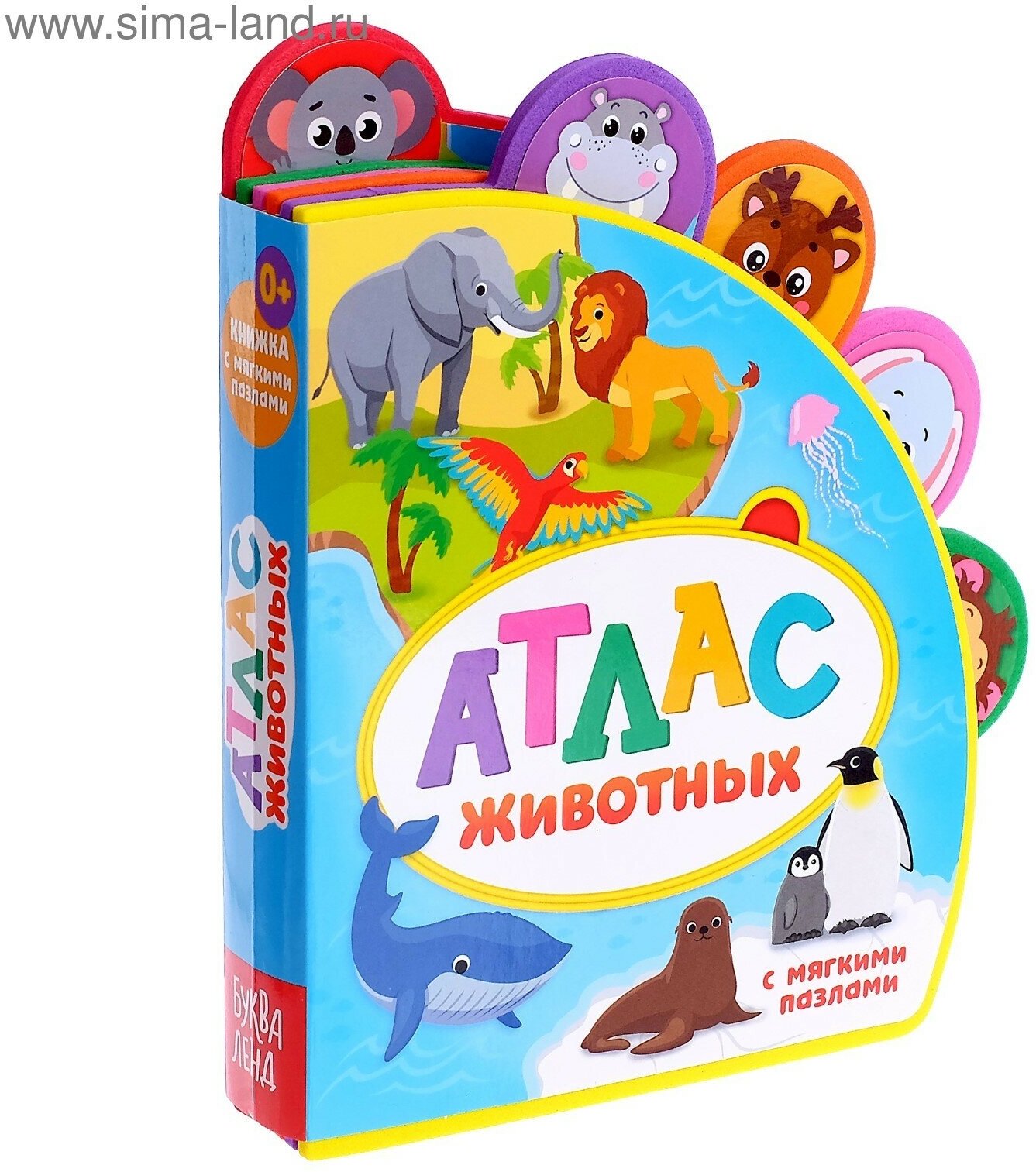 Книга с мягкими пазлами EVA «Атлас животных», 12 стр.