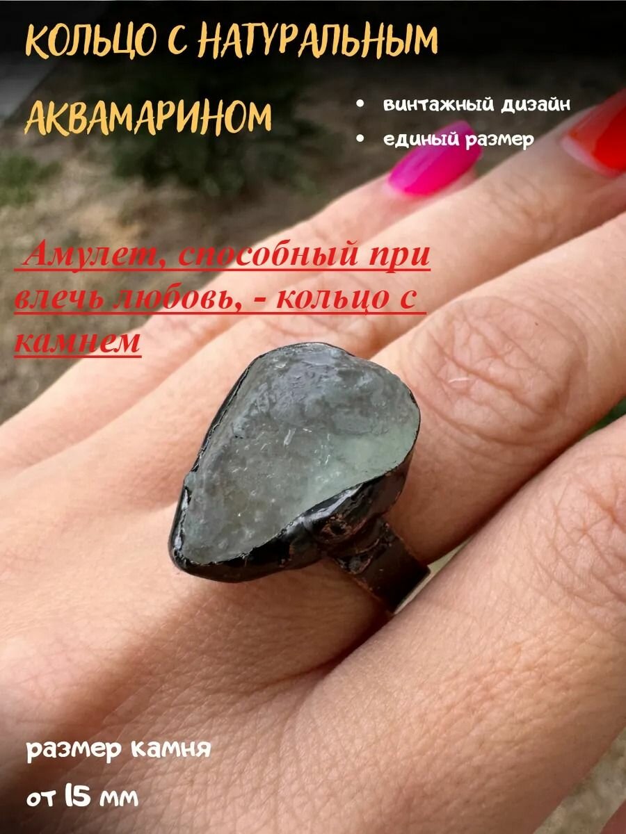 Магический амулет, оберег