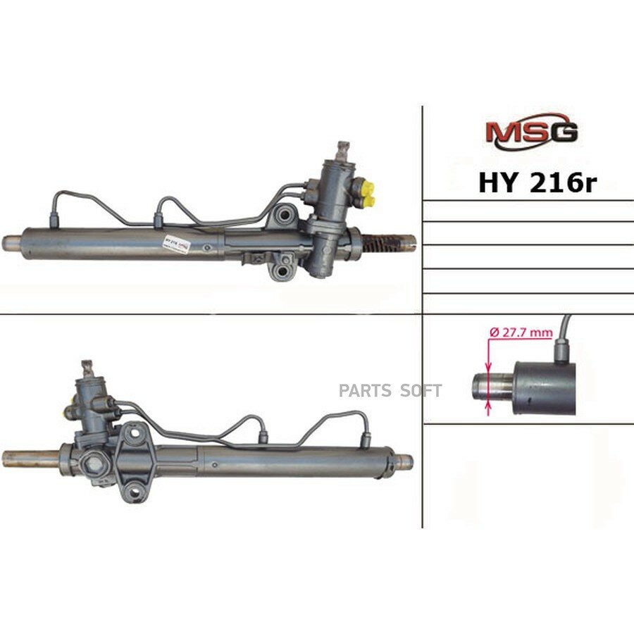 Деталь от официального дистрибьютора, MSG, артикул HY216R
