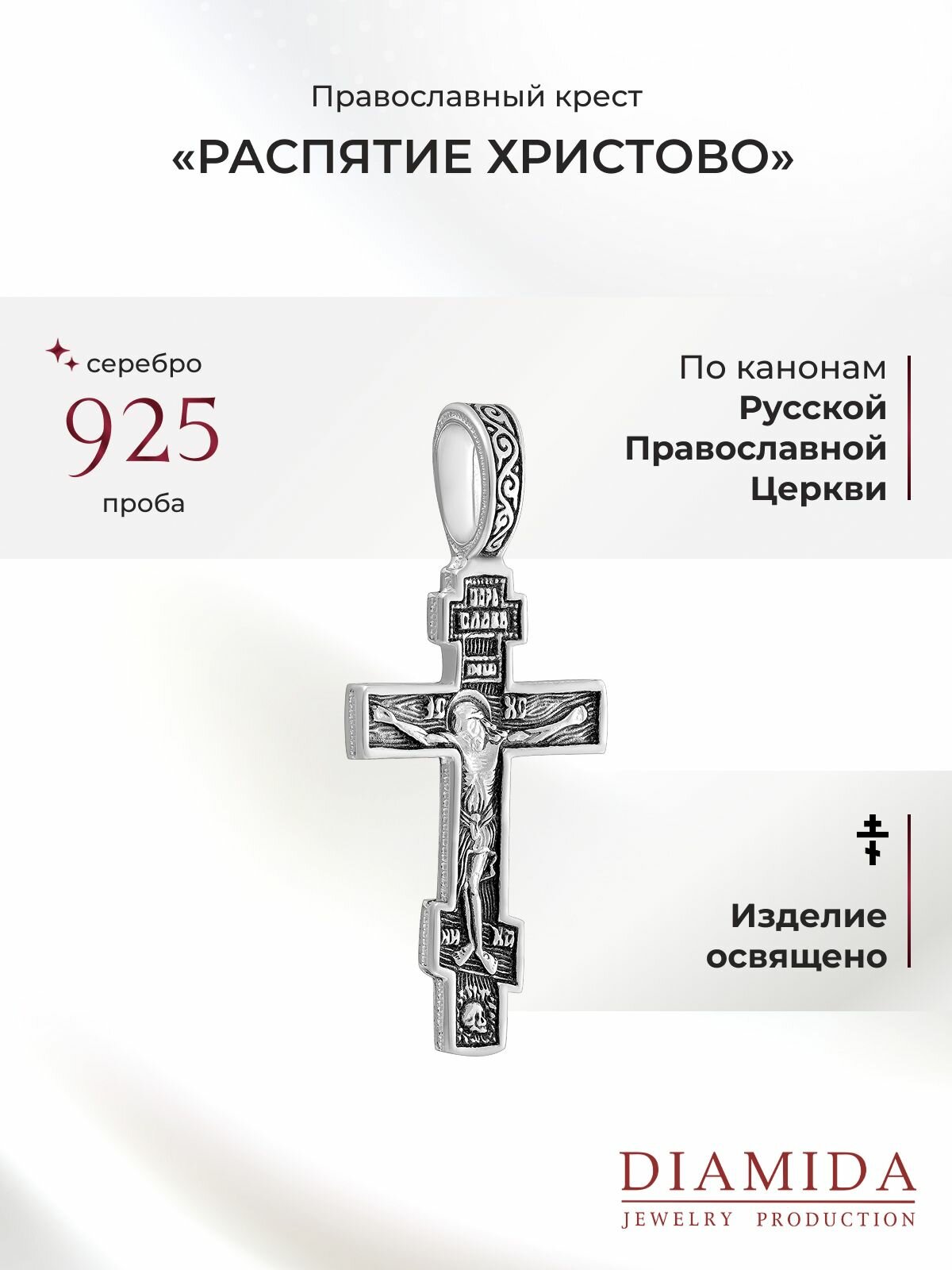 Крестик, серебро, 925 проба, чернение