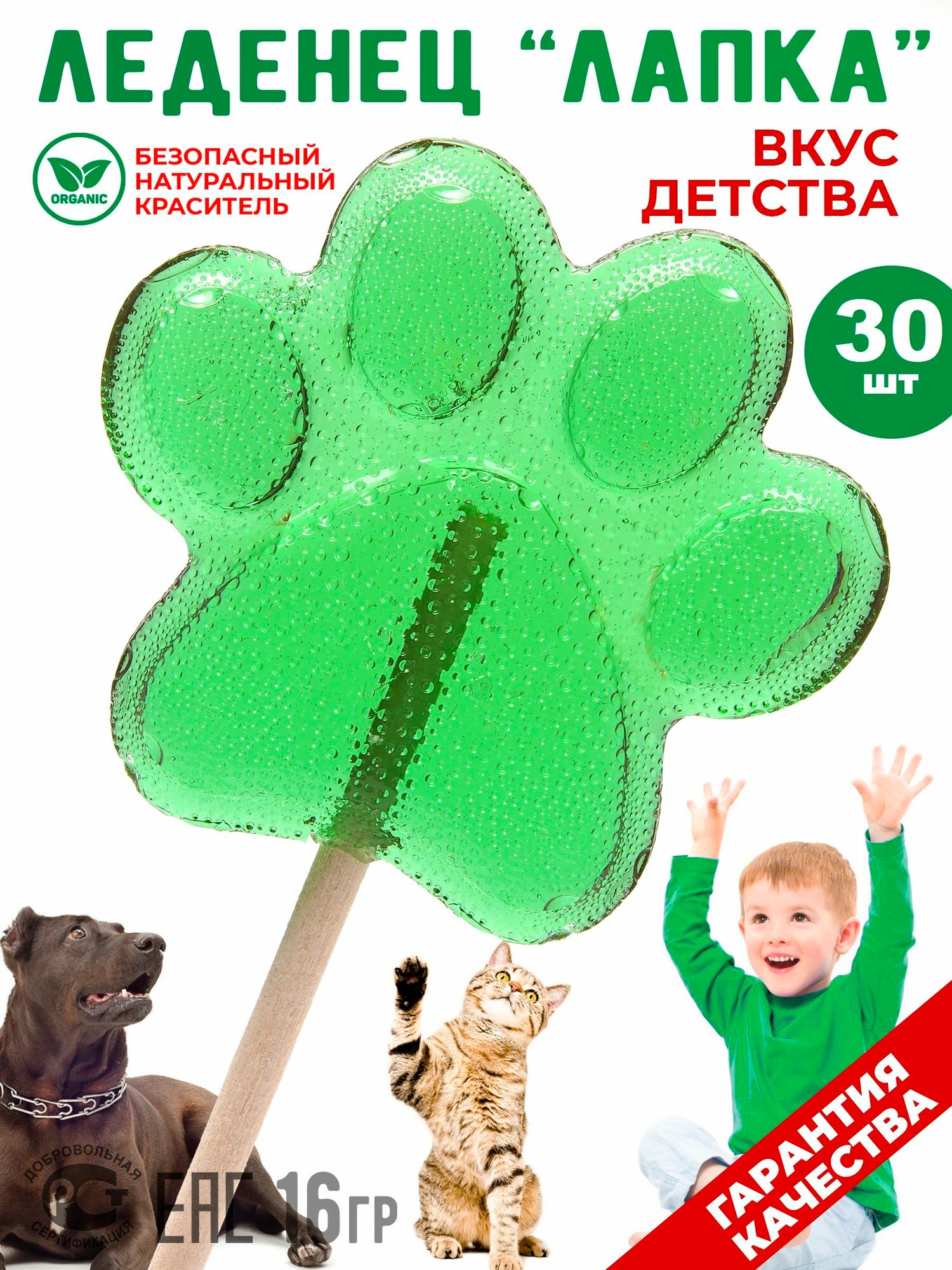 Леденцы Зайкины Сладости "Сладкая Лапка", в картонной коробке, 18 г.