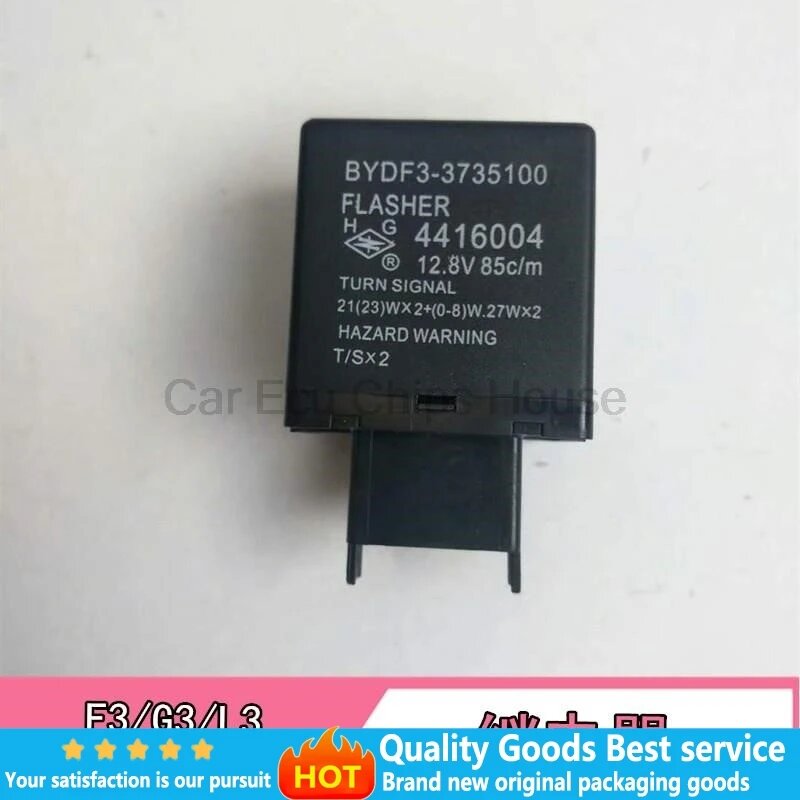 Для BYD F3 G3 L3 новый F3 реле вспышки указателя поворота контроллер аварийного освещения