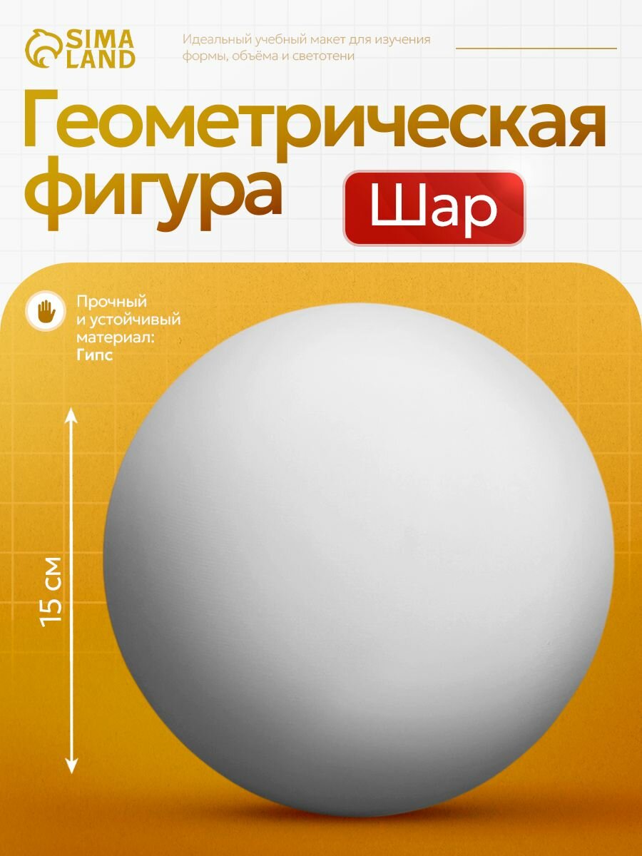 Манекен художественный