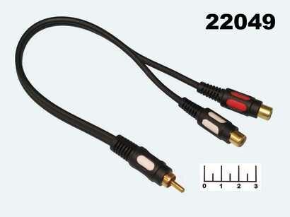 Переходник RCA штекер/RCA 2 гнезда 30см gold Premier (5-102)