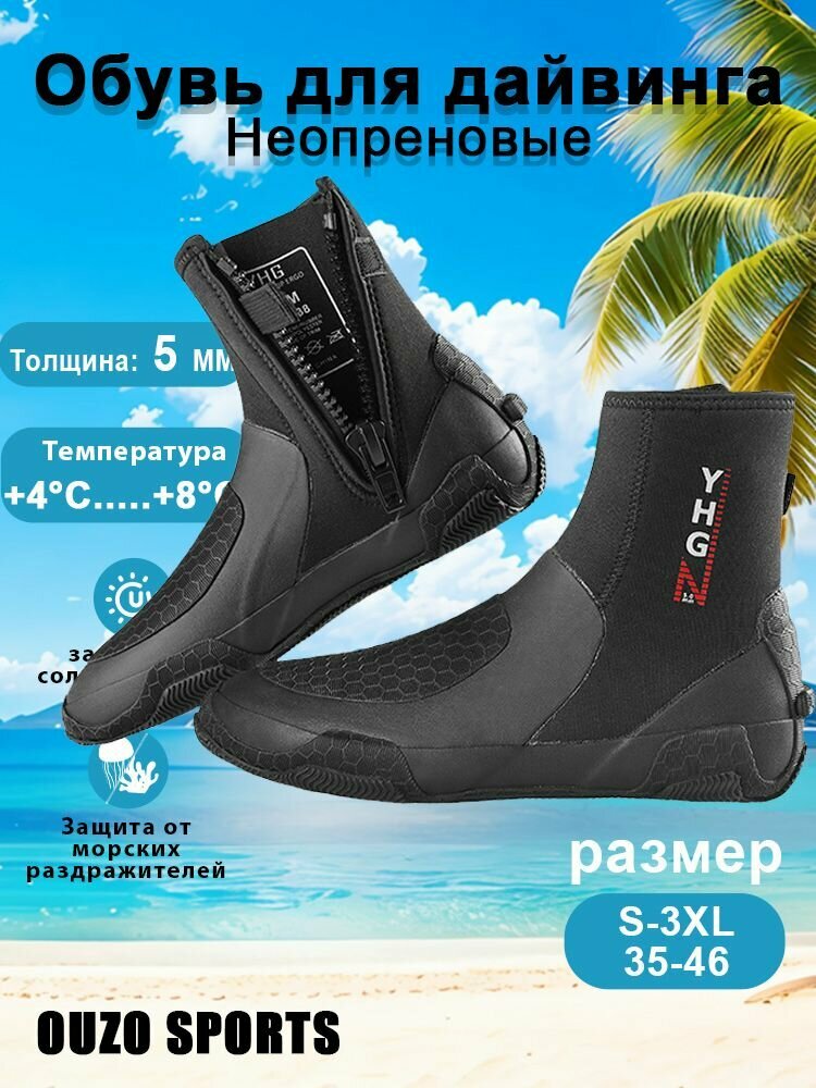 Водная обувь для дайвинга, мужские и женские, из неопрена толщиной 5 мм, подходят для плавания дайвинг
